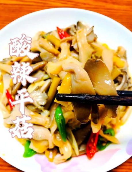 小平菇怎么做好吃_小平菇炒什么最香-第1张图片-山城妙识 小平菇怎么做好吃_小平菇炒什么最香-第1张图片-山城妙识