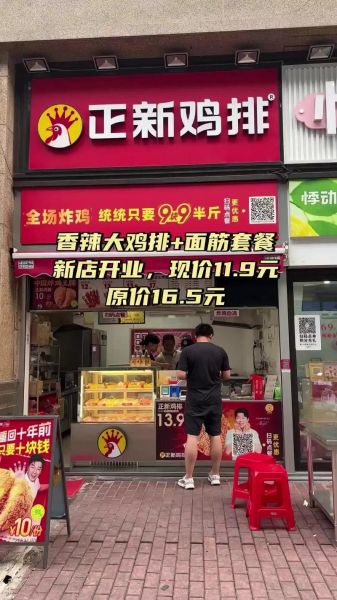 正新鸡排加盟骗局是真的吗_如何识别加盟陷阱-第2张图片-山城妙识