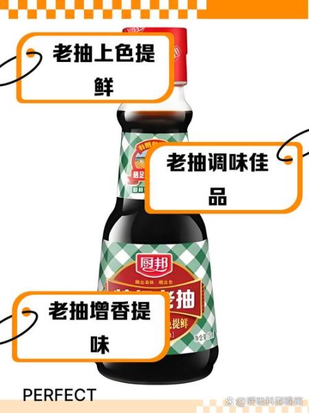 老抽可以用什么代替_老抽替代品有哪些-第3张图片-山城妙识