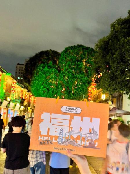 福州有什么特产方便带_福州伴手礼推荐-第2张图片-山城妙识