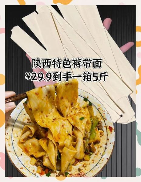 裤带面怎么做好吃_裤带面正宗做法-第3张图片-山城妙识 裤带面怎么做好吃_裤带面正宗做法-第3张图片-山城妙识