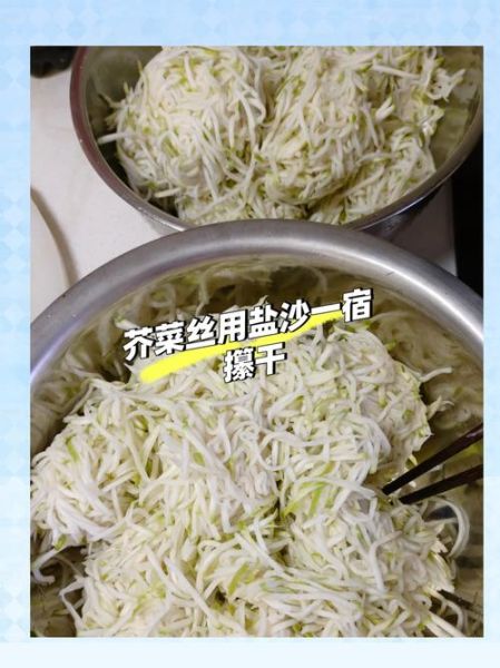 芥菜丝怎么腌制好吃_10斤芥菜丝腌制配方-第1张图片-山城妙识 芥菜丝怎么腌制好吃_10斤芥菜丝腌制配方-第1张图片-山城妙识