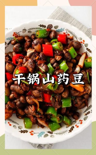 小山药豆怎么做好吃_小山药豆的家常做法-第3张图片-山城妙识 小山药豆怎么做好吃_小山药豆的家常做法-第3张图片-山城妙识