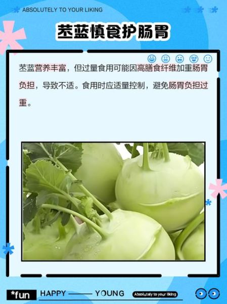 苤蓝什么人不能吃_苤蓝禁忌人群有哪些-第2张图片-山城妙识