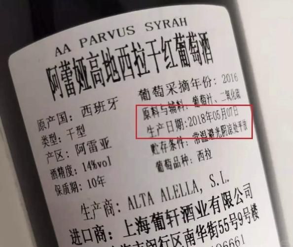 干红葡萄酒保质期多久_过期还能喝吗-第1张图片-山城妙识