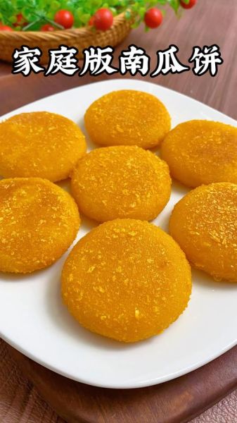 南瓜软饼怎么做_南瓜软饼为什么松软-第3张图片-山城妙识