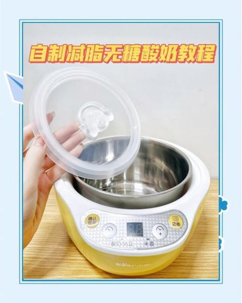 小熊酸奶机怎么做米酒_小熊酸奶机米酒比例-第1张图片-山城妙识