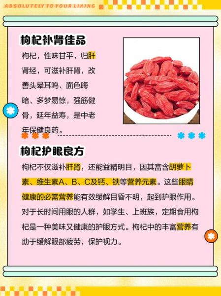 天天吃枸杞后悔来不及_过量危害有哪些-第1张图片-山城妙识 天天吃枸杞后悔来不及_过量危害有哪些-第1张图片-山城妙识