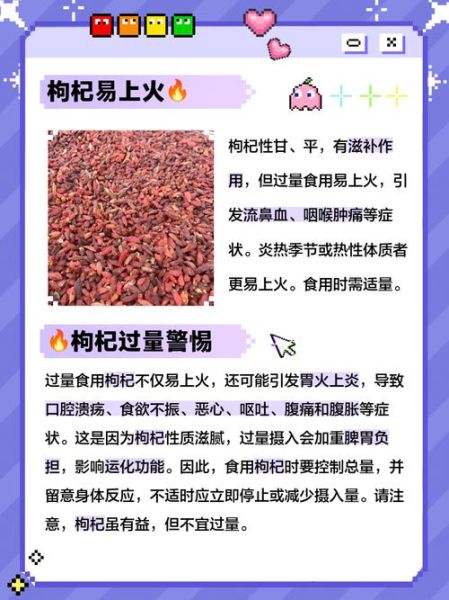 天天吃枸杞后悔来不及_过量危害有哪些-第3张图片-山城妙识 天天吃枸杞后悔来不及_过量危害有哪些-第3张图片-山城妙识