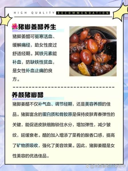 经常吃姜醋猪脚的女人有什么好处_会发胖吗-第3张图片-山城妙识