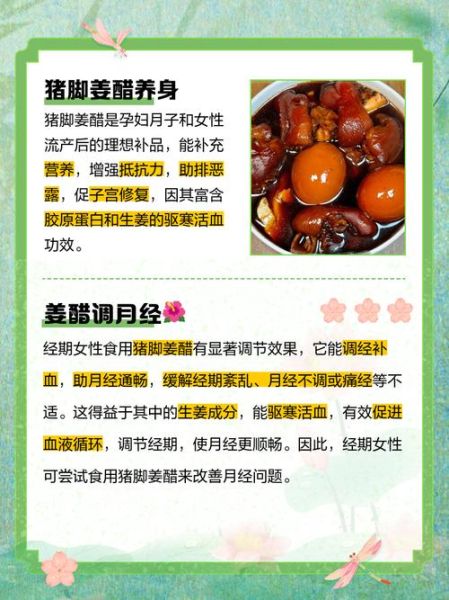 经常吃姜醋猪脚的女人有什么好处_会发胖吗-第1张图片-山城妙识