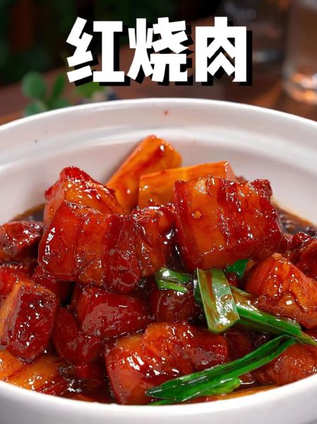红烧肉怎么做_红烧肉步骤详解-第1张图片-山城妙识