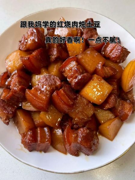 红烧肉土豆怎么做好吃_红烧肉土豆的做法步骤-第3张图片-山城妙识 红烧肉土豆怎么做好吃_红烧肉土豆的做法步骤-第3张图片-山城妙识