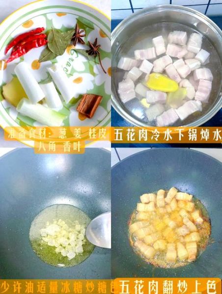 红烧肉土豆怎么做好吃_红烧肉土豆的做法步骤-第2张图片-山城妙识 红烧肉土豆怎么做好吃_红烧肉土豆的做法步骤-第2张图片-山城妙识