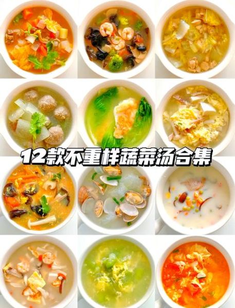 蔬菜汤怎么做_蔬菜汤减肥食谱-第1张图片-山城妙识