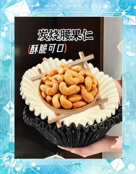 炭烧腰果怎么做_炭烧腰果用烤箱还是炭火-第3张图片-山城妙识 炭烧腰果怎么做_炭烧腰果用烤箱还是炭火-第3张图片-山城妙识