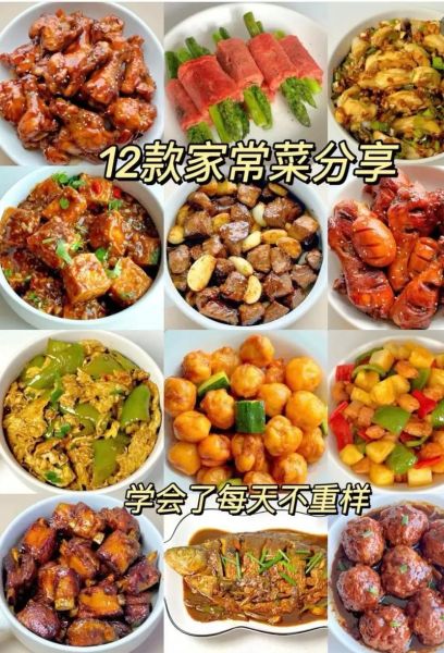 烧菜大全_新手如何快速掌握家常菜-第3张图片-山城妙识