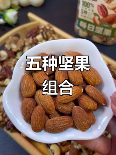 每日坚果都有哪些坚果_每日坚果有哪些坚果-第2张图片-山城妙识