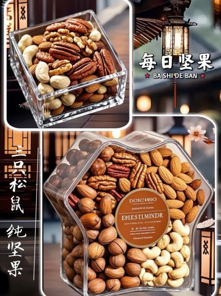 每日坚果都有哪些坚果_每日坚果有哪些坚果-第3张图片-山城妙识