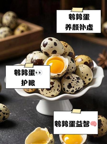 鹌鹑蛋的功效与作用_鹌鹑蛋的禁忌人群-第1张图片-山城妙识 鹌鹑蛋的功效与作用_鹌鹑蛋的禁忌人群-第1张图片-山城妙识