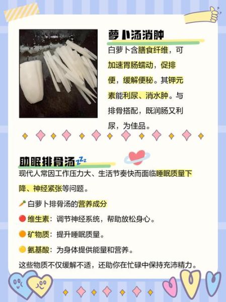 萝卜炖排骨的营养价值_功效与作用-第1张图片-山城妙识