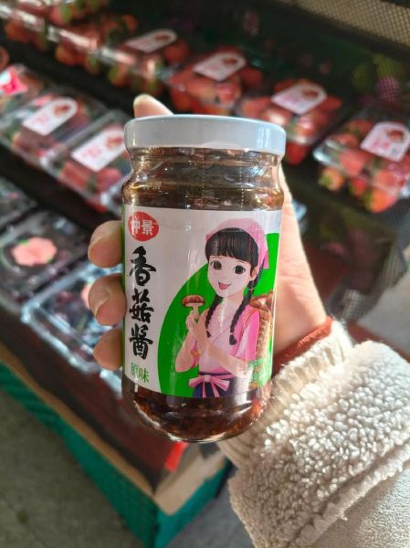 仲景香菇酱怎么做_仲景香菇酱配方比例-第3张图片-山城妙识