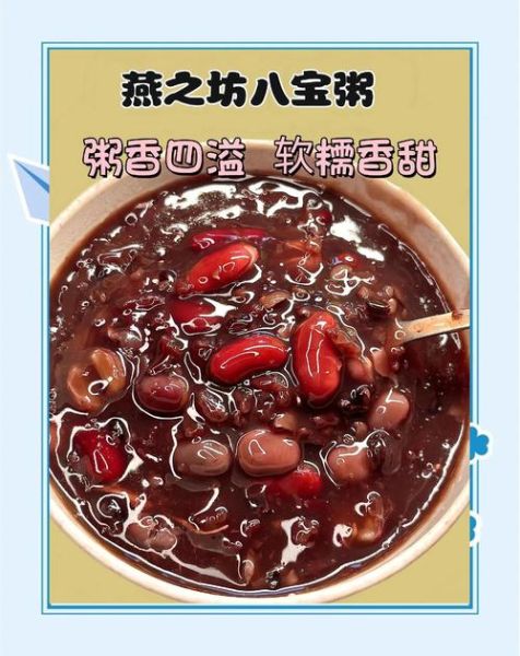 八宝粥最好的搭配_八宝粥配什么吃最营养-第1张图片-山城妙识