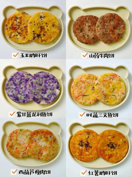 儿童早餐主食怎么做_儿童早餐主食有哪些-第1张图片-山城妙识 儿童早餐主食怎么做_儿童早餐主食有哪些-第1张图片-山城妙识