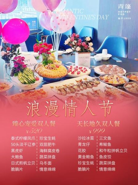 情人节浪漫菜品名称_如何挑选-第3张图片-山城妙识 情人节浪漫菜品名称_如何挑选-第3张图片-山城妙识
