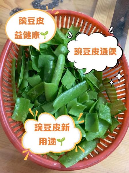 豌豆皮能吃吗_豌豆皮的营养价值-第1张图片-山城妙识