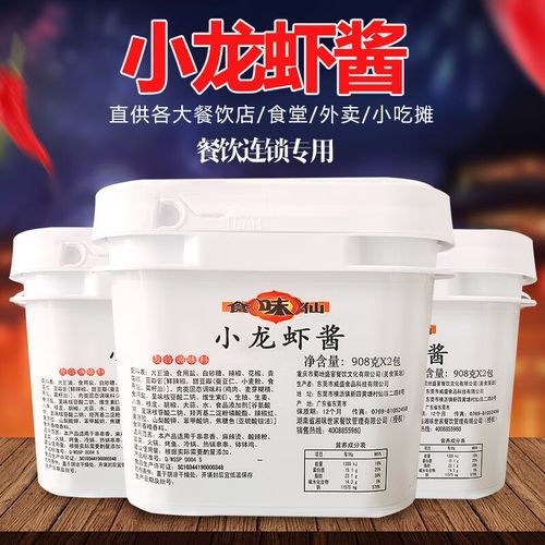 油焖大虾调料配方怎么做_正宗比例是多少-第2张图片-山城妙识