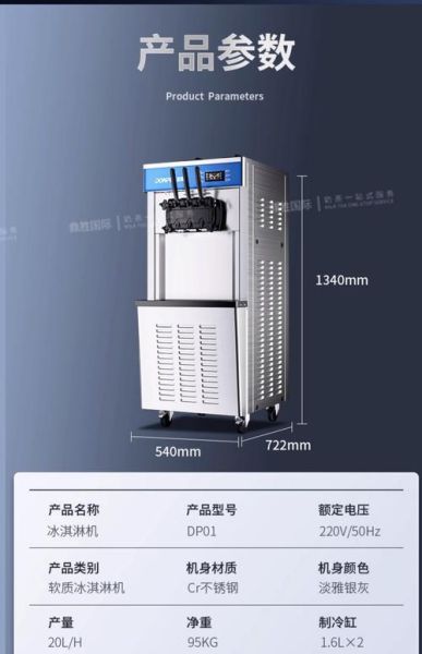 冰激凌机多少钱一台_商用冰激凌机价格表-第3张图片-山城妙识