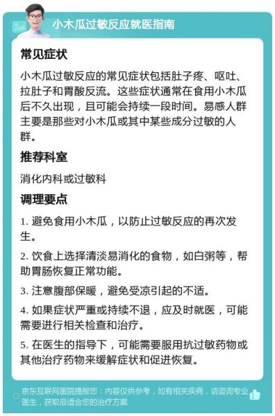 木瓜什么人不能吃_木瓜过敏症状有哪些-第1张图片-山城妙识 木瓜什么人不能吃_木瓜过敏症状有哪些-第1张图片-山城妙识