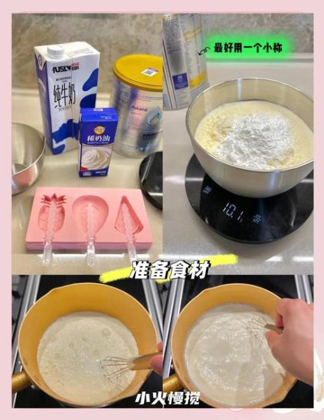只用纯牛奶做雪糕的方法_纯牛奶雪糕怎么做不结冰渣-第1张图片-山城妙识 只用纯牛奶做雪糕的方法_纯牛奶雪糕怎么做不结冰渣-第1张图片-山城妙识
