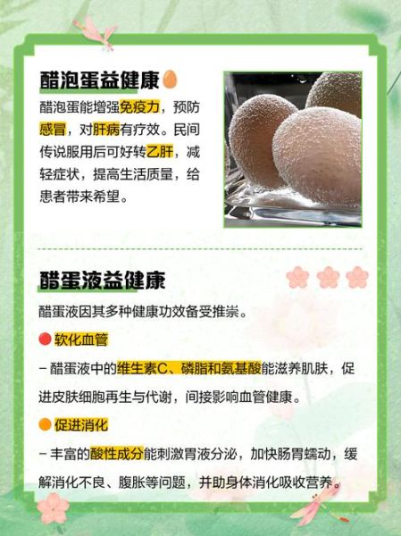 9度米醋泡鸡蛋的功效_怎么吃最有效-第1张图片-山城妙识