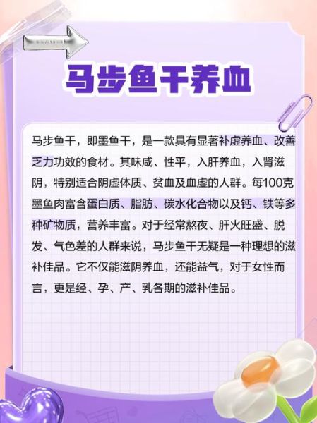 马步鱼干怎么做好吃_马步鱼干多少钱一斤-第3张图片-山城妙识 马步鱼干怎么做好吃_马步鱼干多少钱一斤-第3张图片-山城妙识