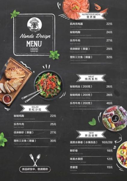 西餐厅菜单推荐_如何点餐不踩雷-第2张图片-山城妙识