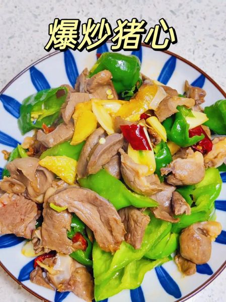 青椒炒猪心怎么做_猪心炒青椒要不要焯水-第1张图片-山城妙识