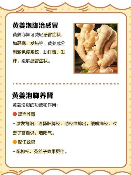 生姜擦脚底有什么好处_生姜擦脚底能去湿气吗-第1张图片-山城妙识