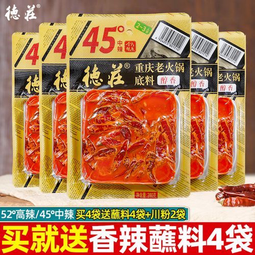 重庆德庄火锅底料批发渠道_正宗德庄底料怎么拿货-第1张图片-山城妙识