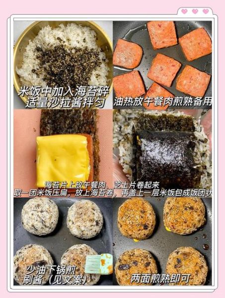 简易饭团怎么做_饭团用剩米饭可以吗-第1张图片-山城妙识