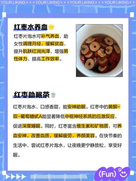 红枣泡水喝有什么好处_女人长期喝红枣水好吗-第1张图片-山城妙识 红枣泡水喝有什么好处_女人长期喝红枣水好吗-第1张图片-山城妙识