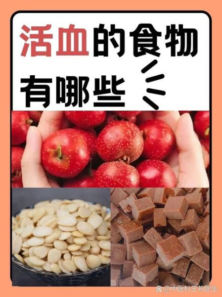 活血化瘀吃什么食物最好_活血化瘀食物有哪些-第1张图片-山城妙识