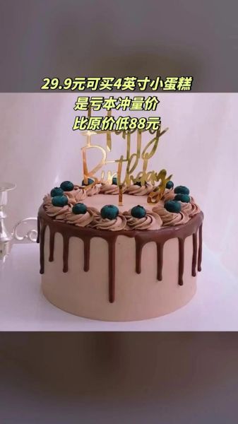 无糖生日蛋糕哪里买_无糖生日蛋糕哪个品牌好-第1张图片-山城妙识