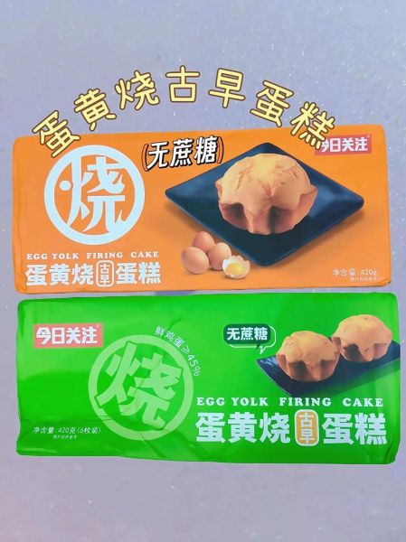 无糖生日蛋糕哪里买_无糖生日蛋糕哪个品牌好-第2张图片-山城妙识