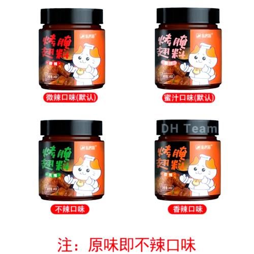 奥尔良烤翅腌料辣不辣_奥尔良腌料辣度是多少-第2张图片-山城妙识