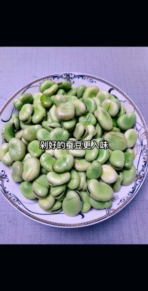 蚕豆酱怎么做_蚕豆酱的家常做法-第2张图片-山城妙识 蚕豆酱怎么做_蚕豆酱的家常做法-第2张图片-山城妙识