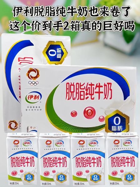 脱脂牛奶品牌有哪些_哪个牌子好喝-第1张图片-山城妙识