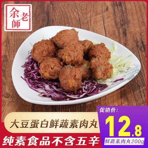 家常丸子怎么做_肉丸和素丸子的区别-第3张图片-山城妙识