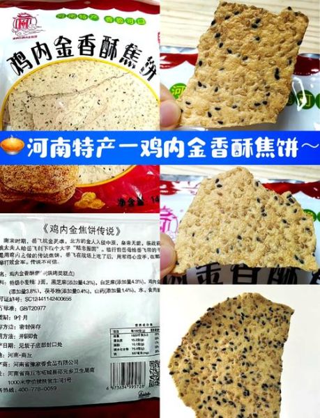 河南烧饼怎么做_河南烧饼配料有哪些-第1张图片-山城妙识 河南烧饼怎么做_河南烧饼配料有哪些-第1张图片-山城妙识